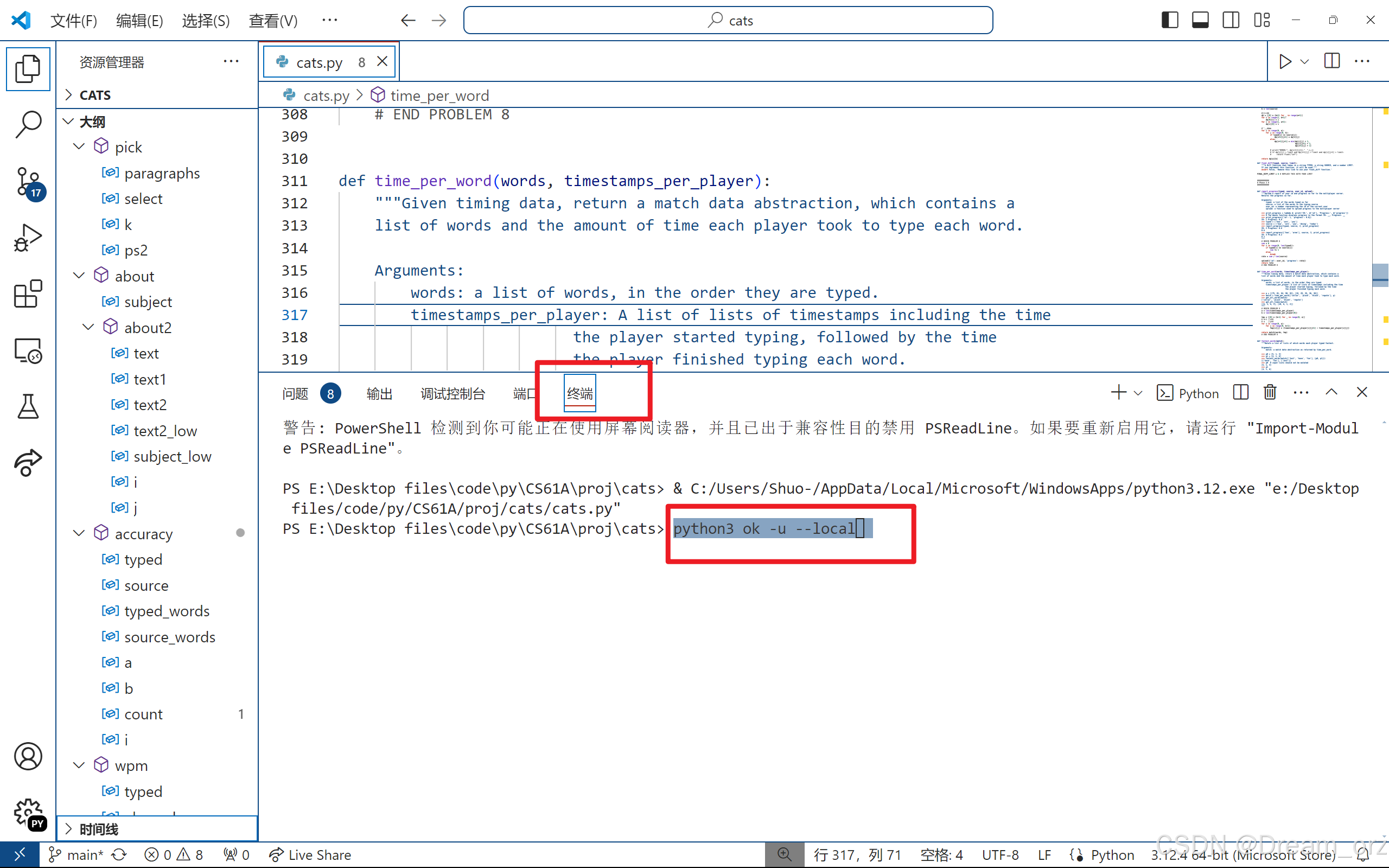 [CS61A 2024] 学习历程
