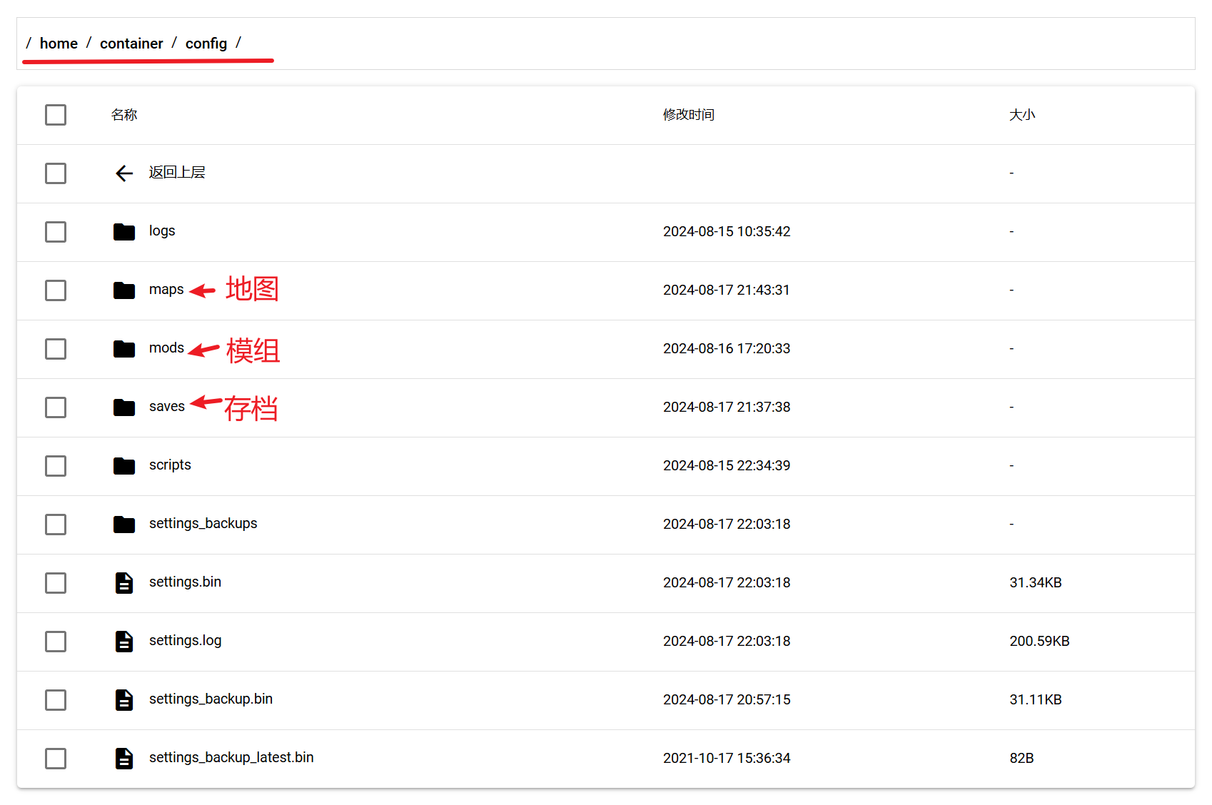 如何搭建简易 Mindustry 服务器