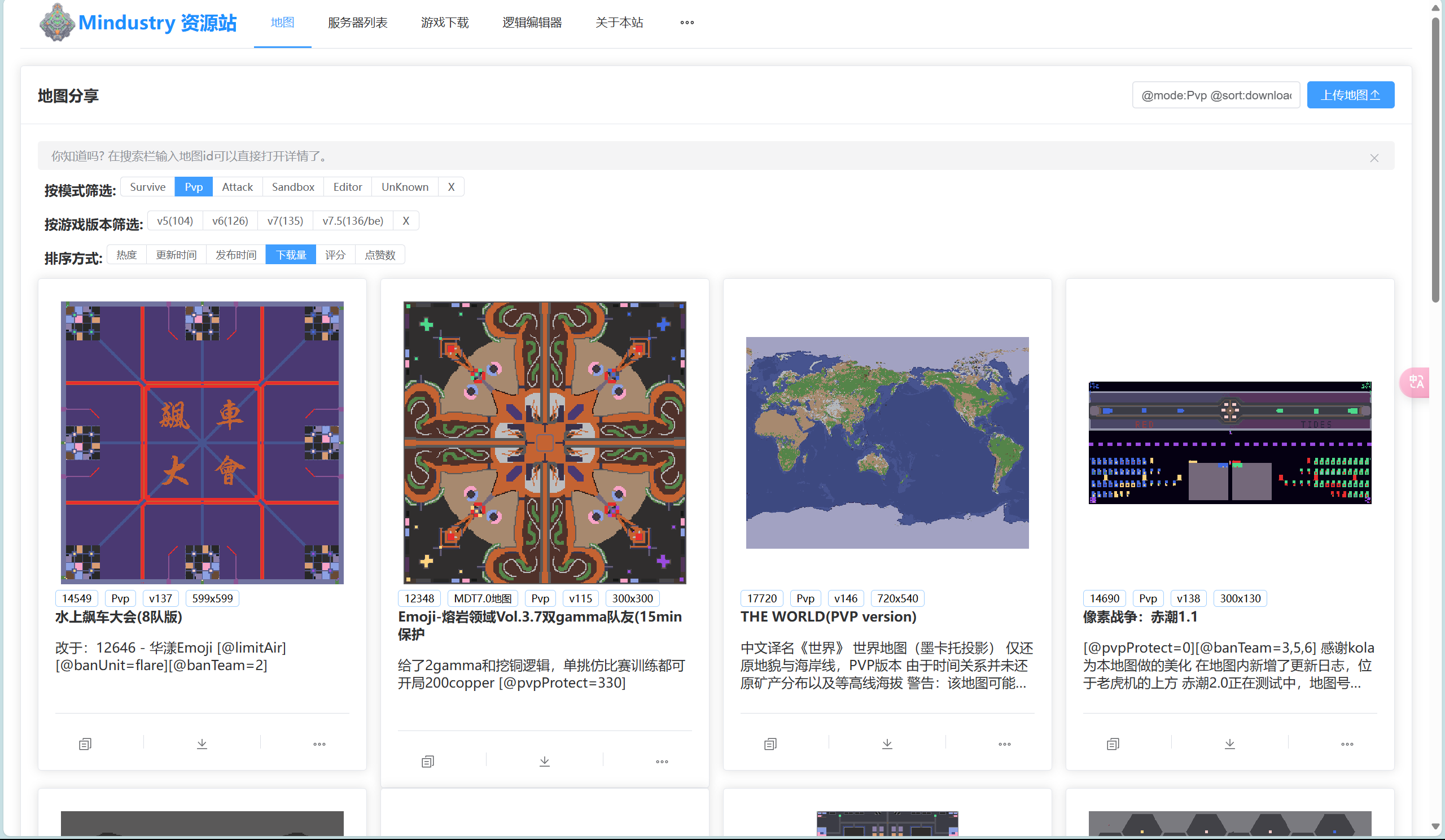 如何搭建简易 Mindustry 服务器